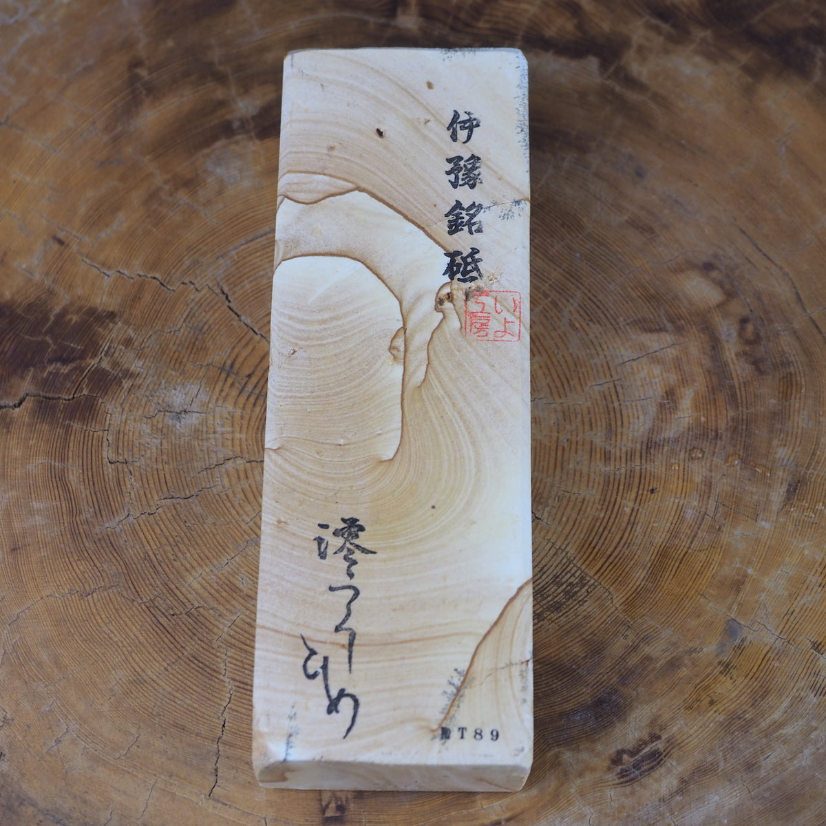 Jnat (Japanese Natural Whetstone) - Iyo-Meito Iyomokume T89 – Kaz's Knife and Kitchenware