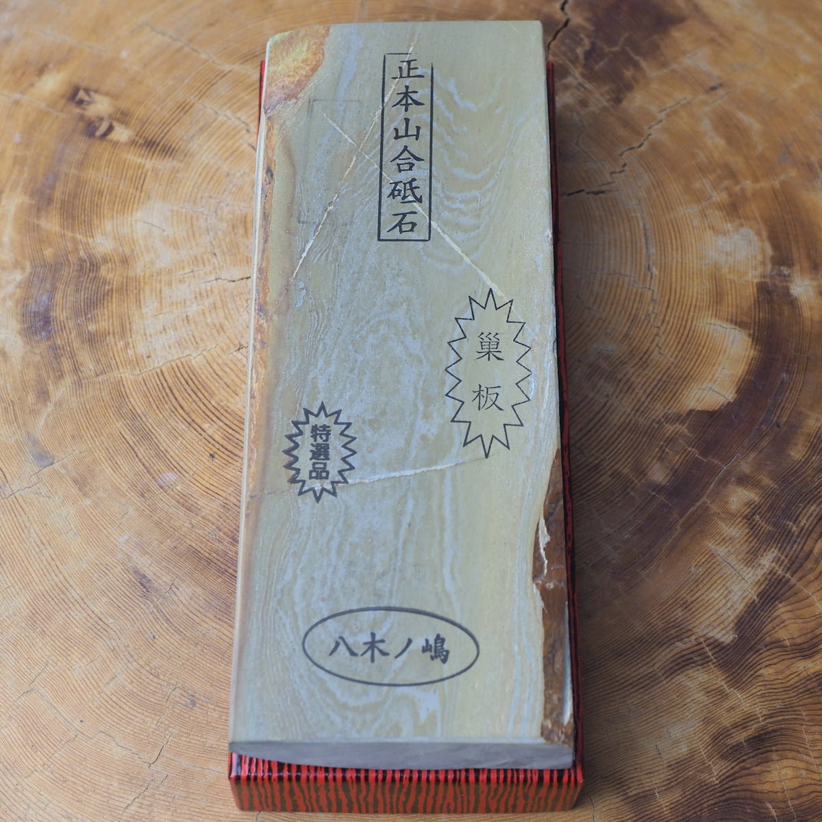 Jnat (Japanese Natural Whetstone) - Shohonyama Awasedo Yaginoshima Sui ...