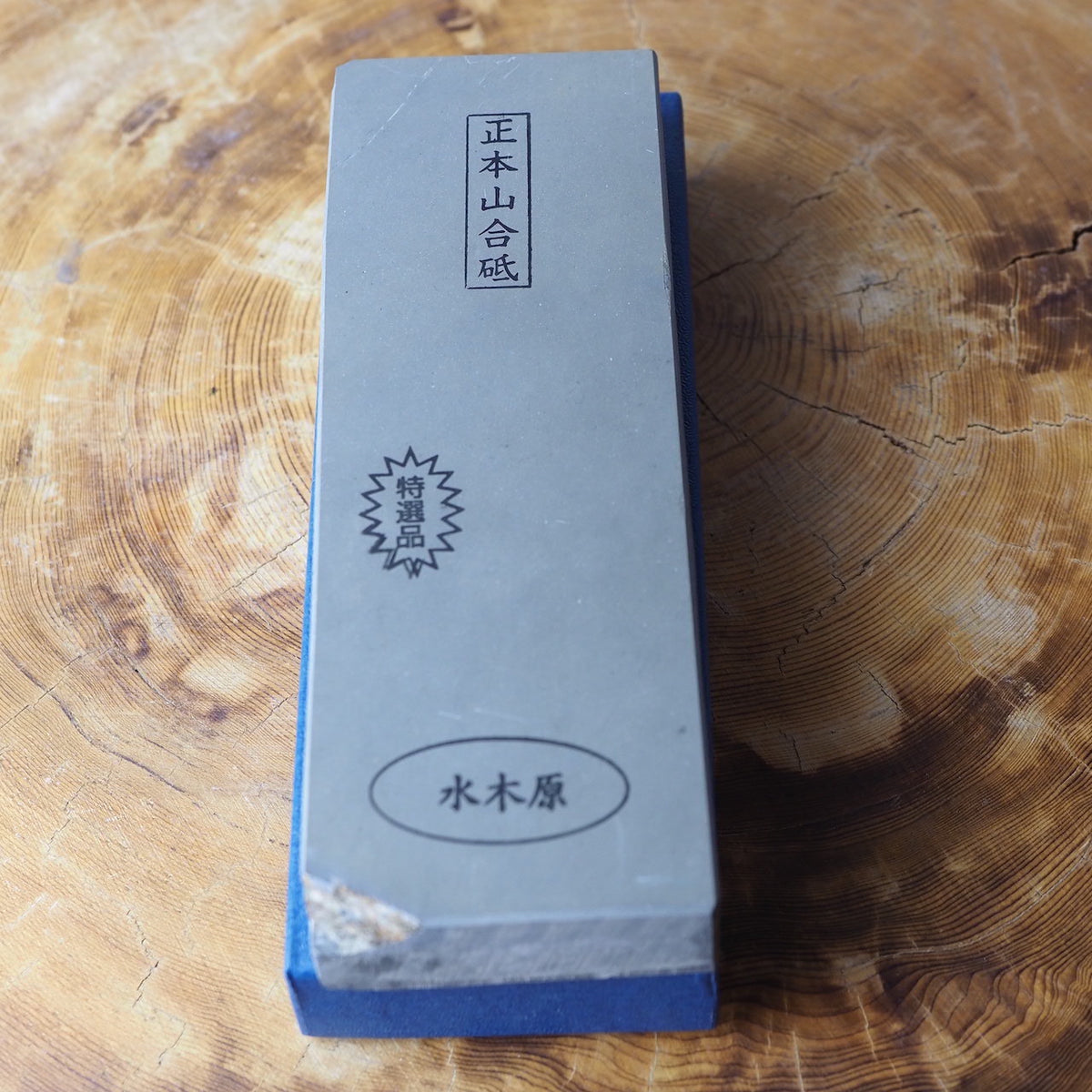 Jnat (Japanese Natural Whetstone) - Shohonyama Awasedo Mizukihara M1 ...