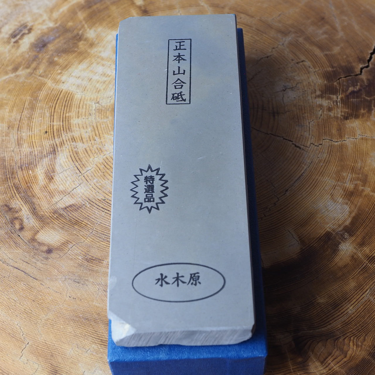 Jnat (Japanese Natural Whetstone) - Shohonyama Awasedo Mizukihara M5 ...