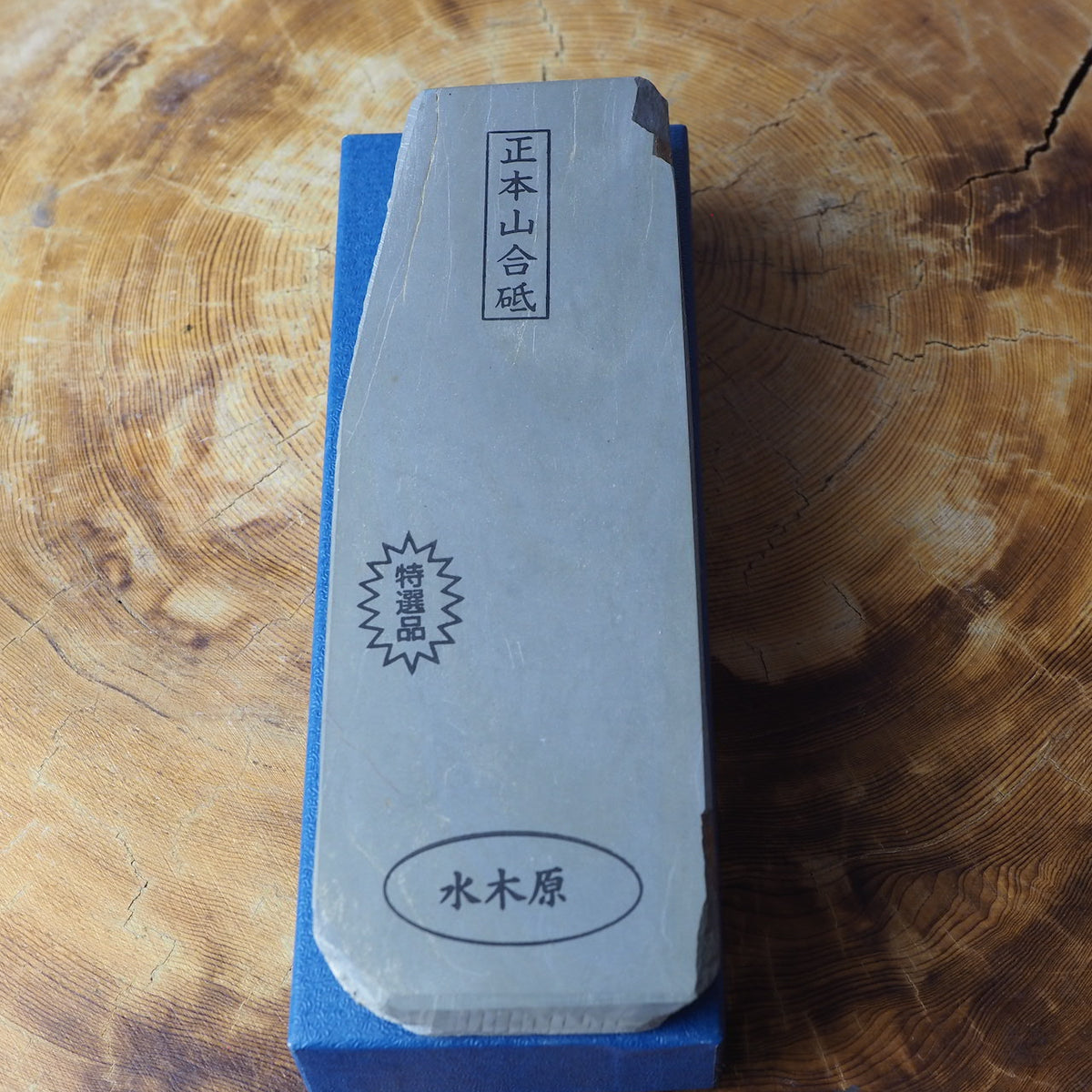 Jnat (Japanese Natural Whetstone) - Shohonyama Awasedo Mizukihara M7 ...