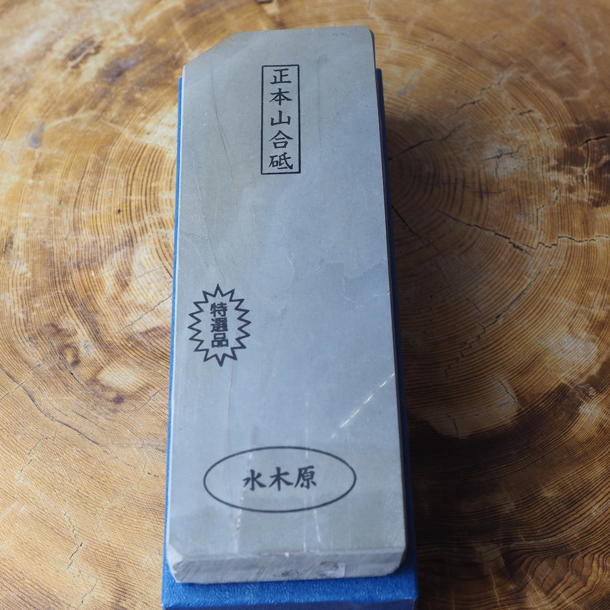 Jnat (Japanese Natural Whetstone) - Shohonyama Awasedo Mizukihara M2 ...