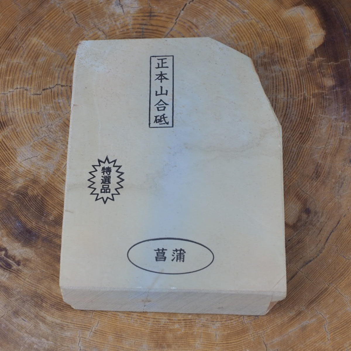 Jnat (Japanese Natural Whetstone) - Shohonyama Awasedo Shobu A – Kaz's ...