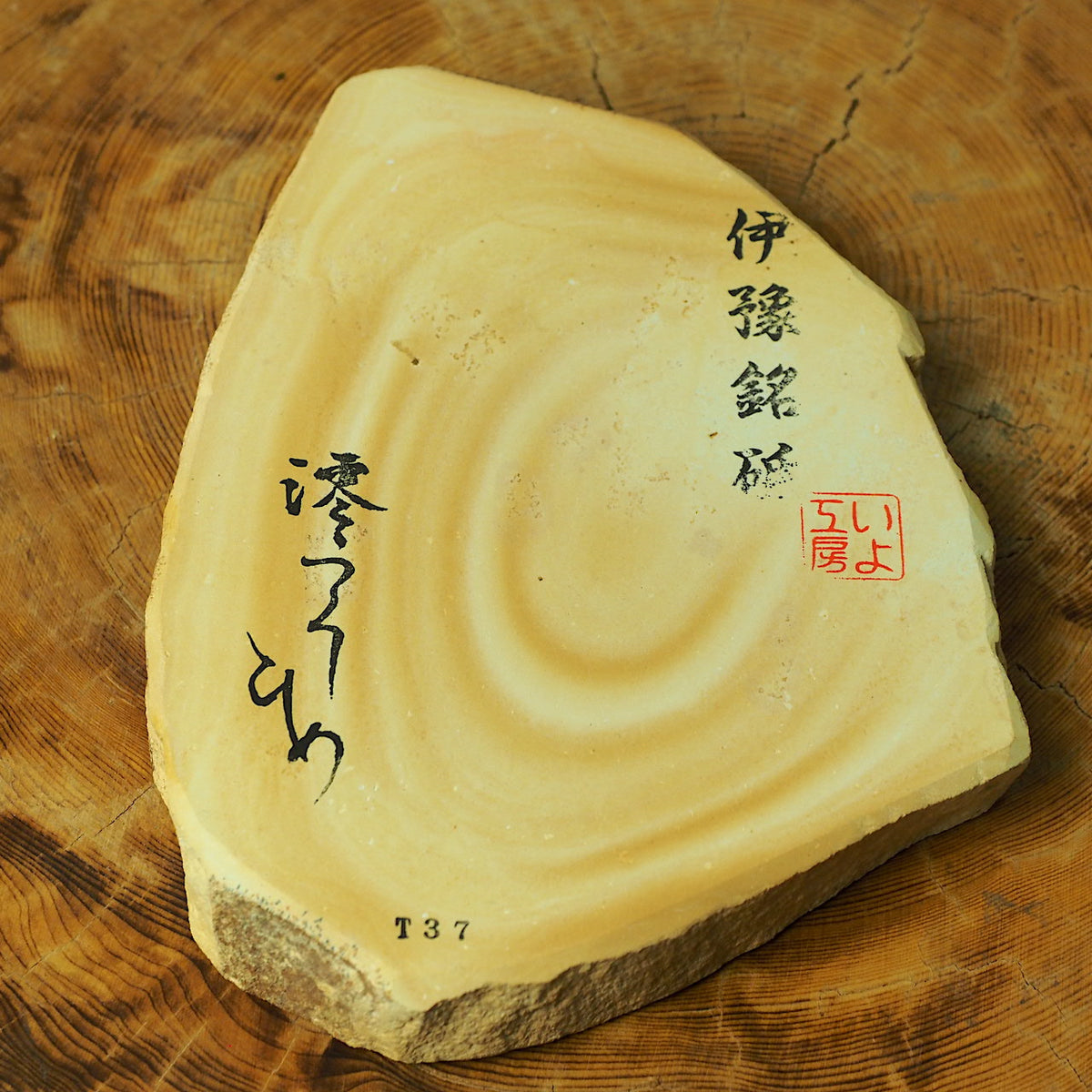 Jnat (Japanese Natural Whetstone) - Iyo-Meito Iyomokume T37 – Kaz's ...