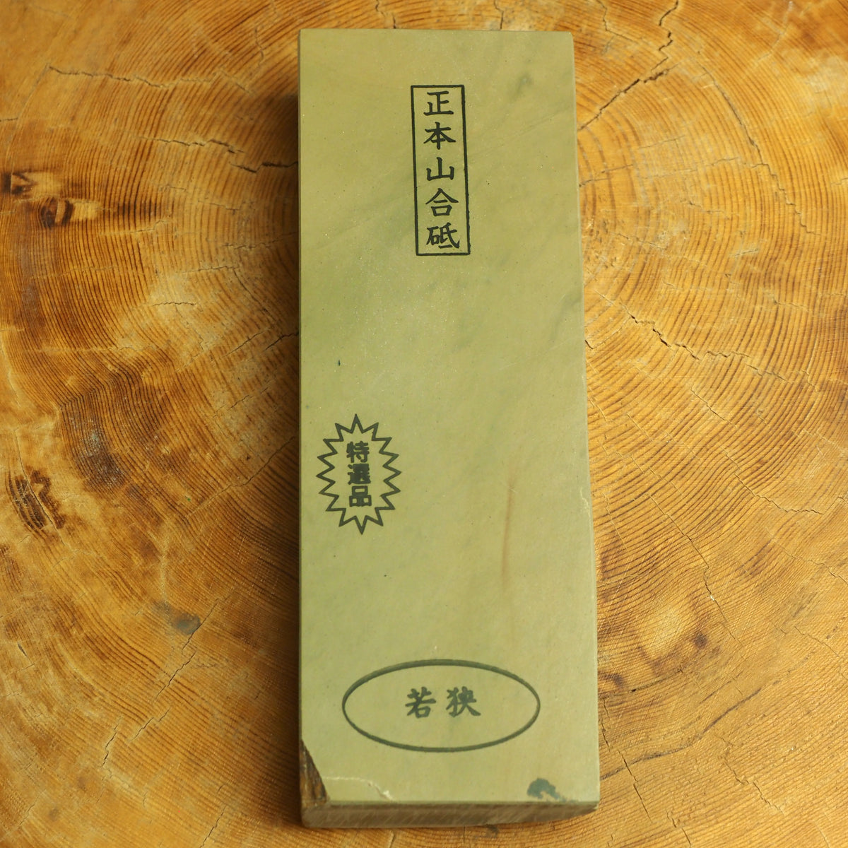 Jnat (Japanese Natural Whetstone) - Shohonyama Awasedo Wakasa C – Kaz's ...