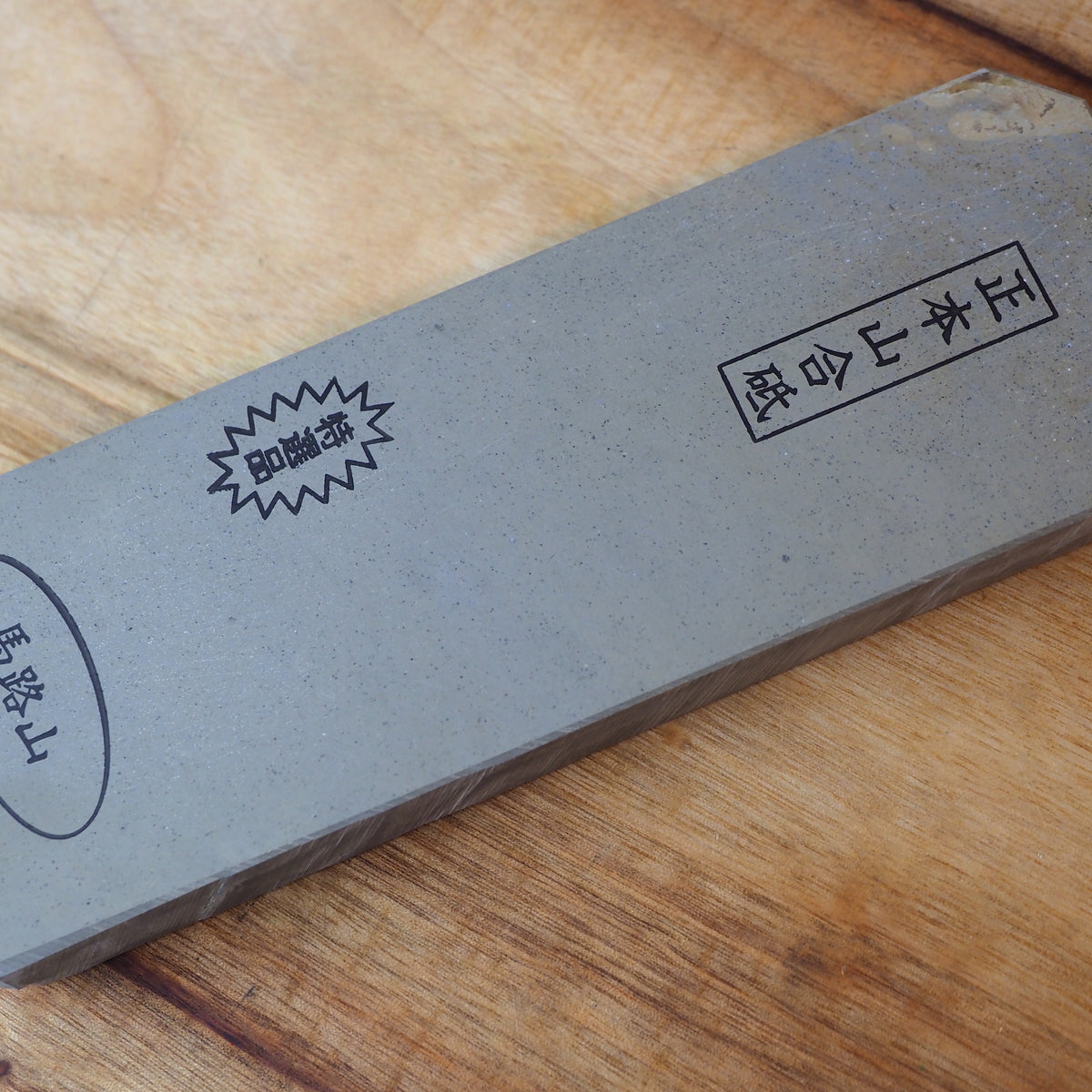 Jnat (Japanese Natural Whetstone) - Shohonyama Awasedo Umajiyama A ...