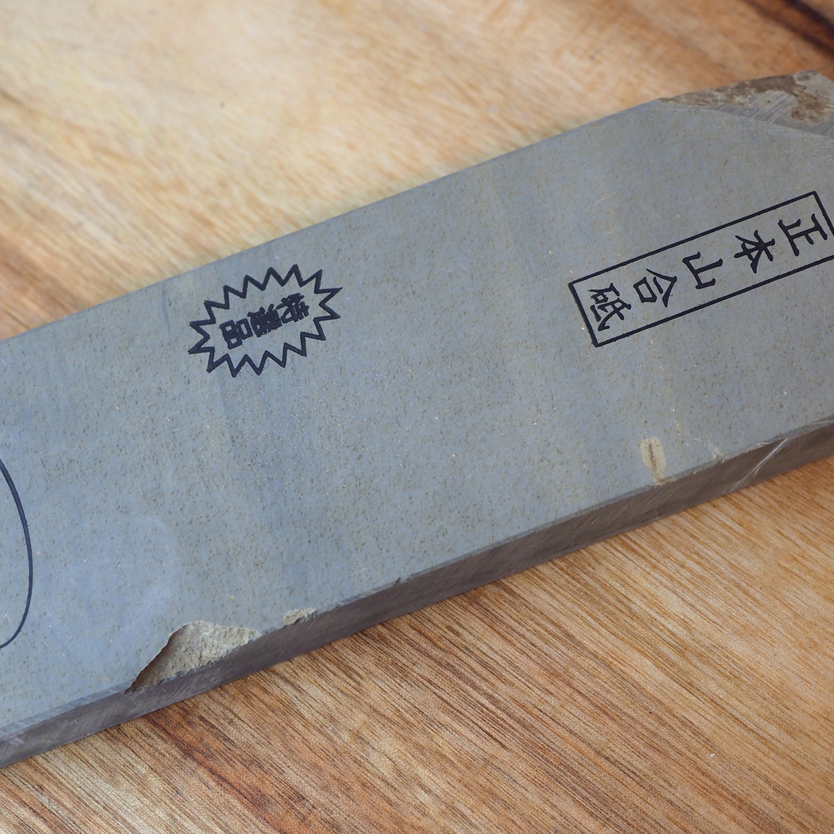 Jnat (Japanese Natural Whetstone) - Shohonyama Awasedo Umajiyama B ...