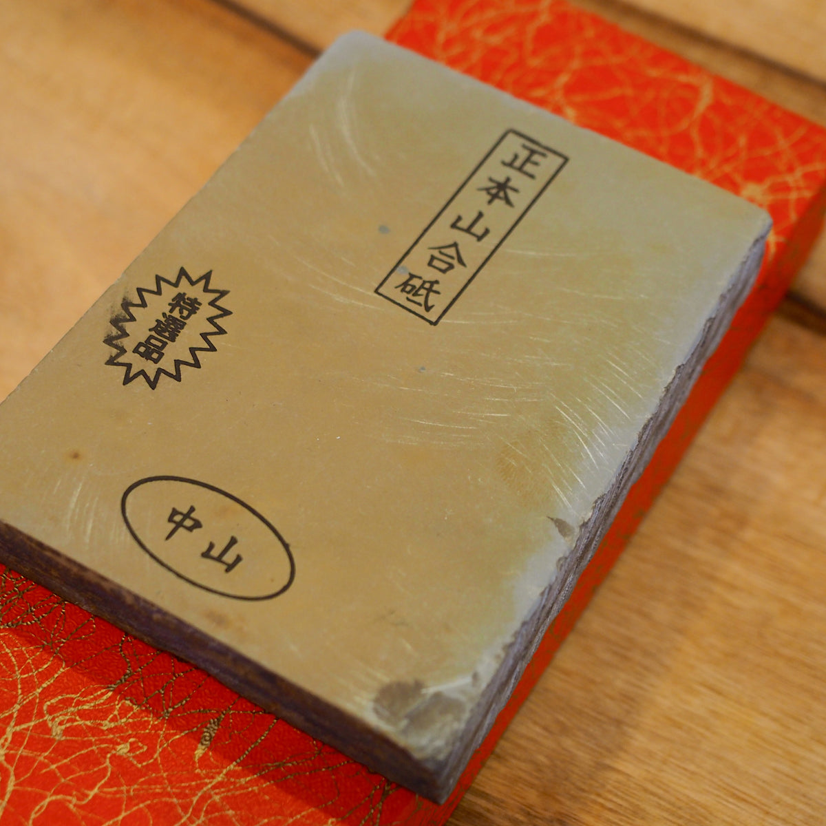 Jnat (Japanese Natural Whetstone) - Shohonyama Awasedo Nakayama – Kaz's ...