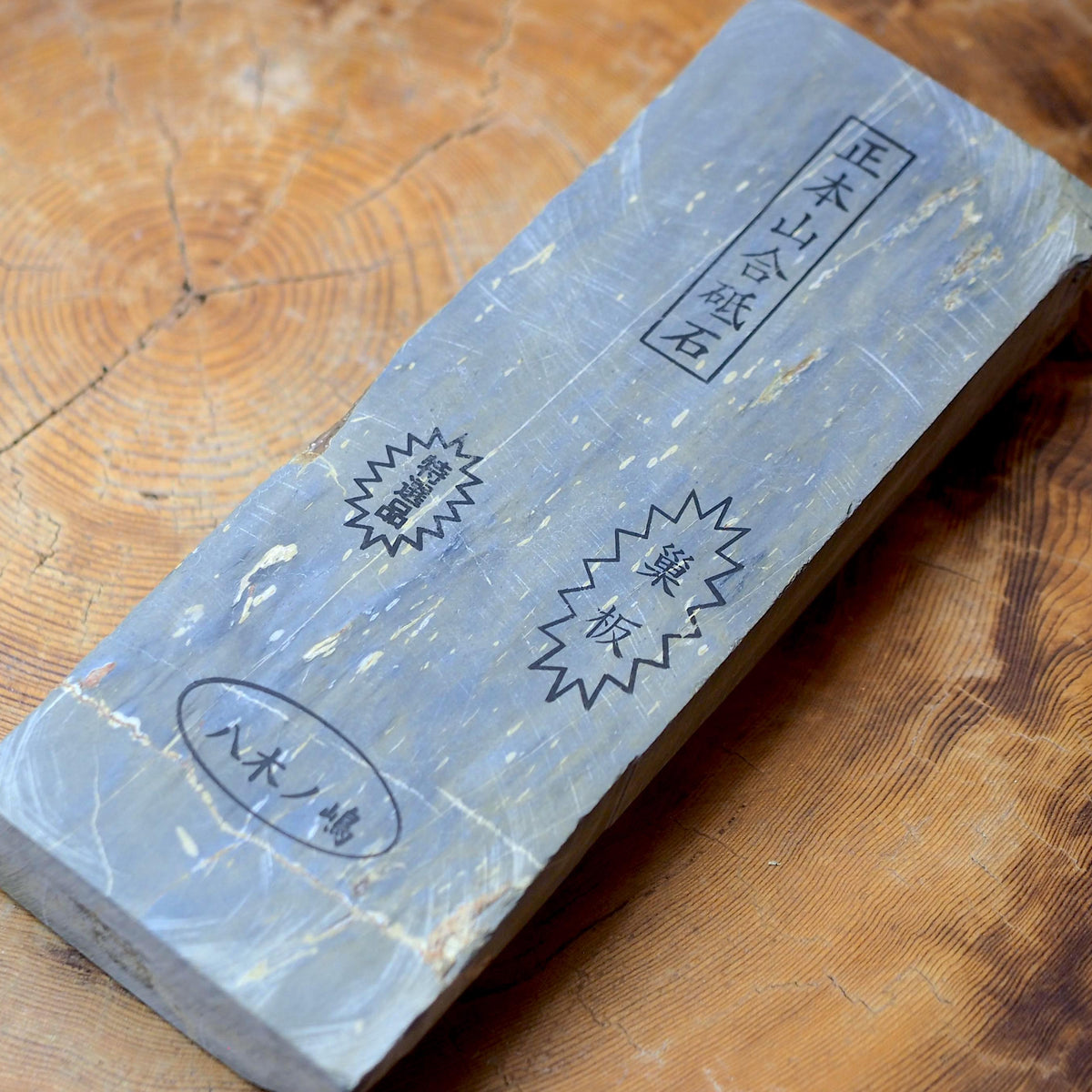 Jnat (Japanese Natural Whetstone) - Shohonyama Awasedo Yaginoshima Sui ...