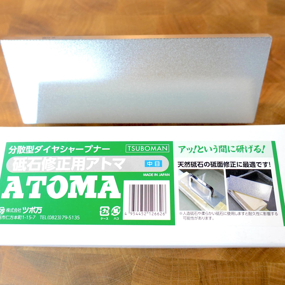 Atoma Wide Surface Repair Grindstone with handle #400 (Tsuranaoshi ...